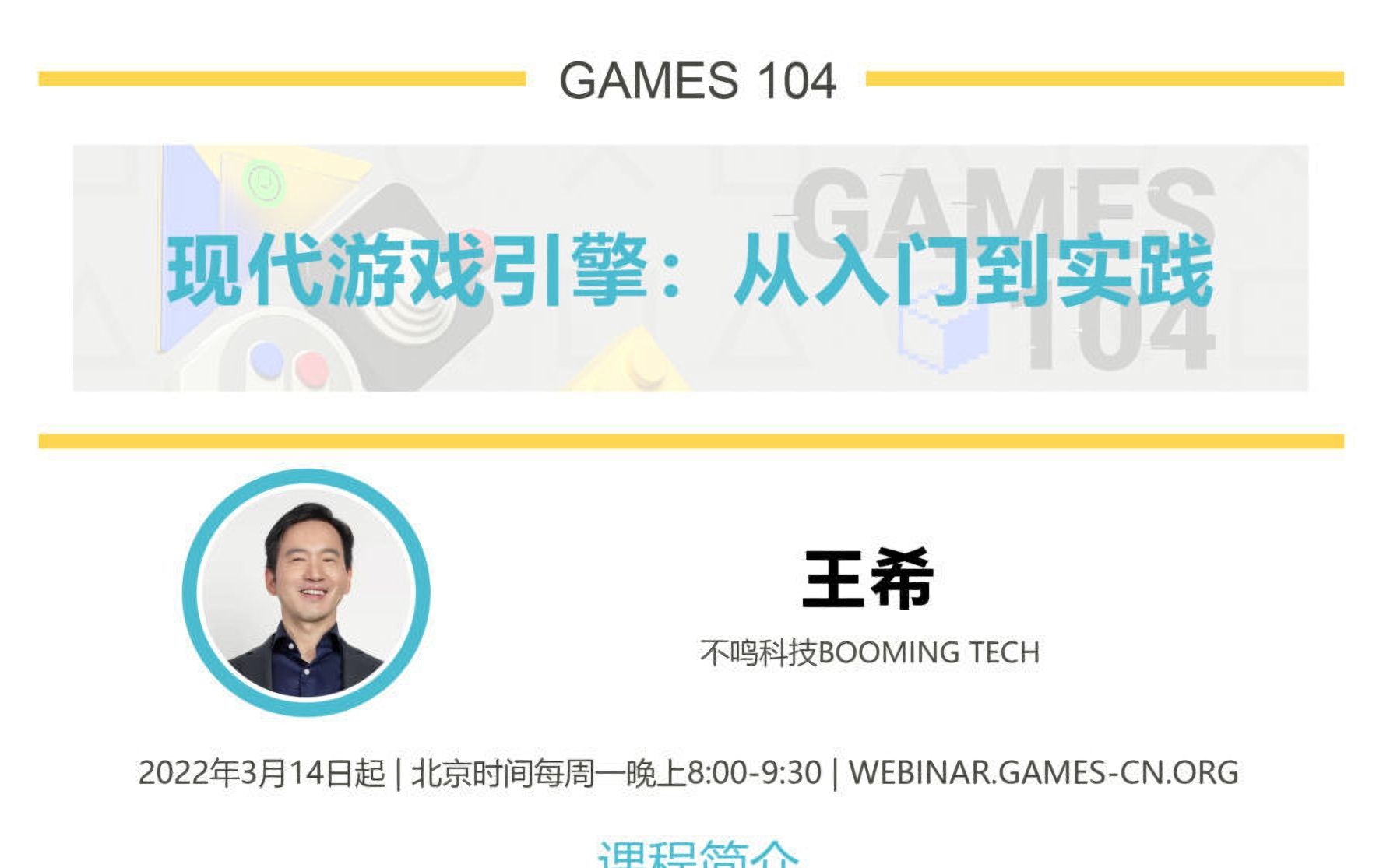 19.网络游戏的进阶架构 (Part 2) | GAMES104-现代游戏引擎:从入门到...