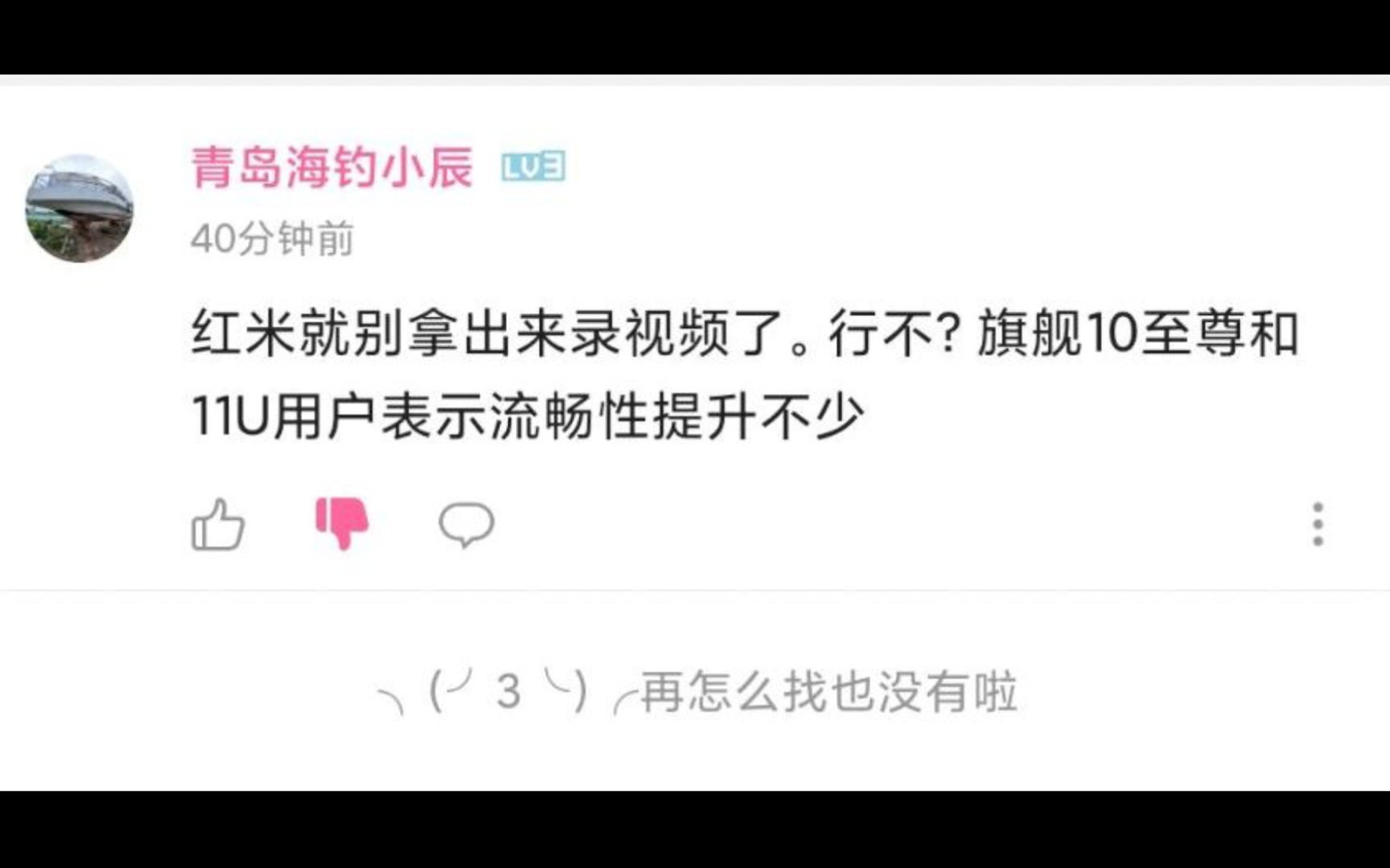 小米旗舰机用户瞧不起红米用户?谁给你的胆子!