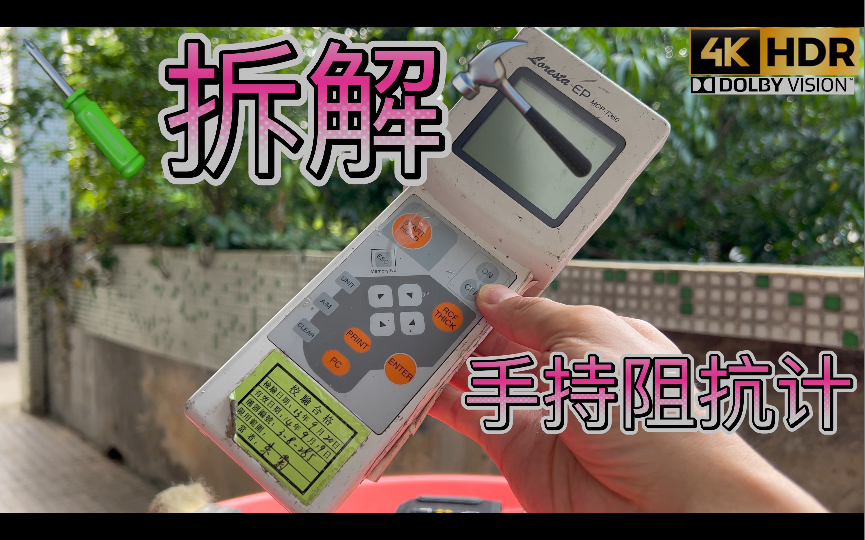 拆解测试手持阻抗计低阻表面测试仪三菱化学分析公司制造Loresta EP ...