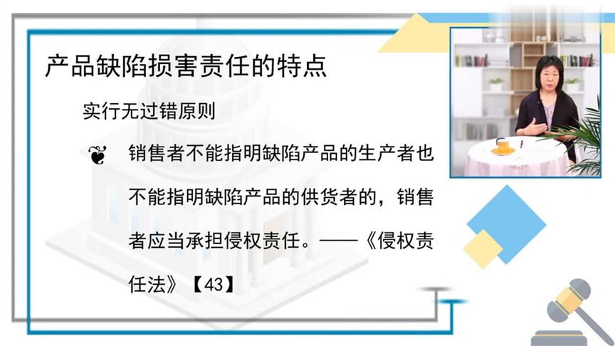 医疗纠纷预防与处理:6.2 因医疗产品引发的纠纷预防