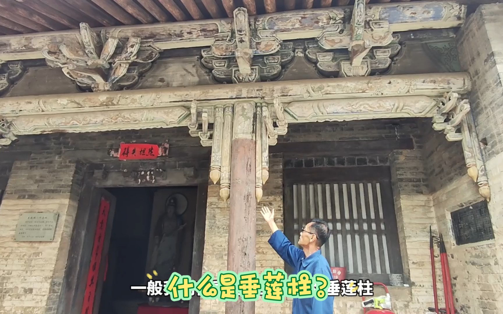 什么是垂帘柱?垂莲柱,又称之为垂柱、垂花柱,它是古建筑大木作中一种...