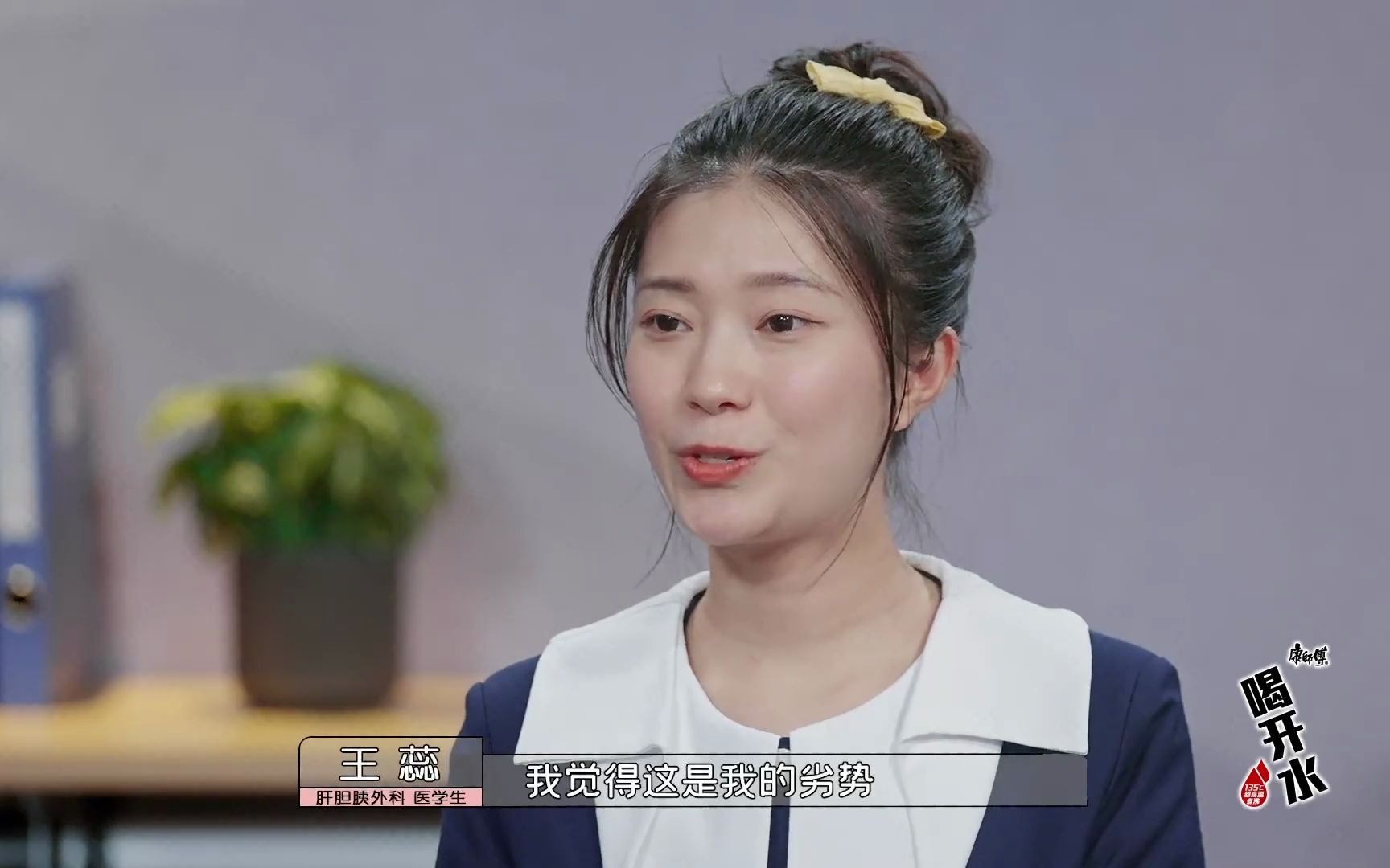 【令人心动的offer3】面试NB症第一次见!高情商王蕊问什么都能对答如...