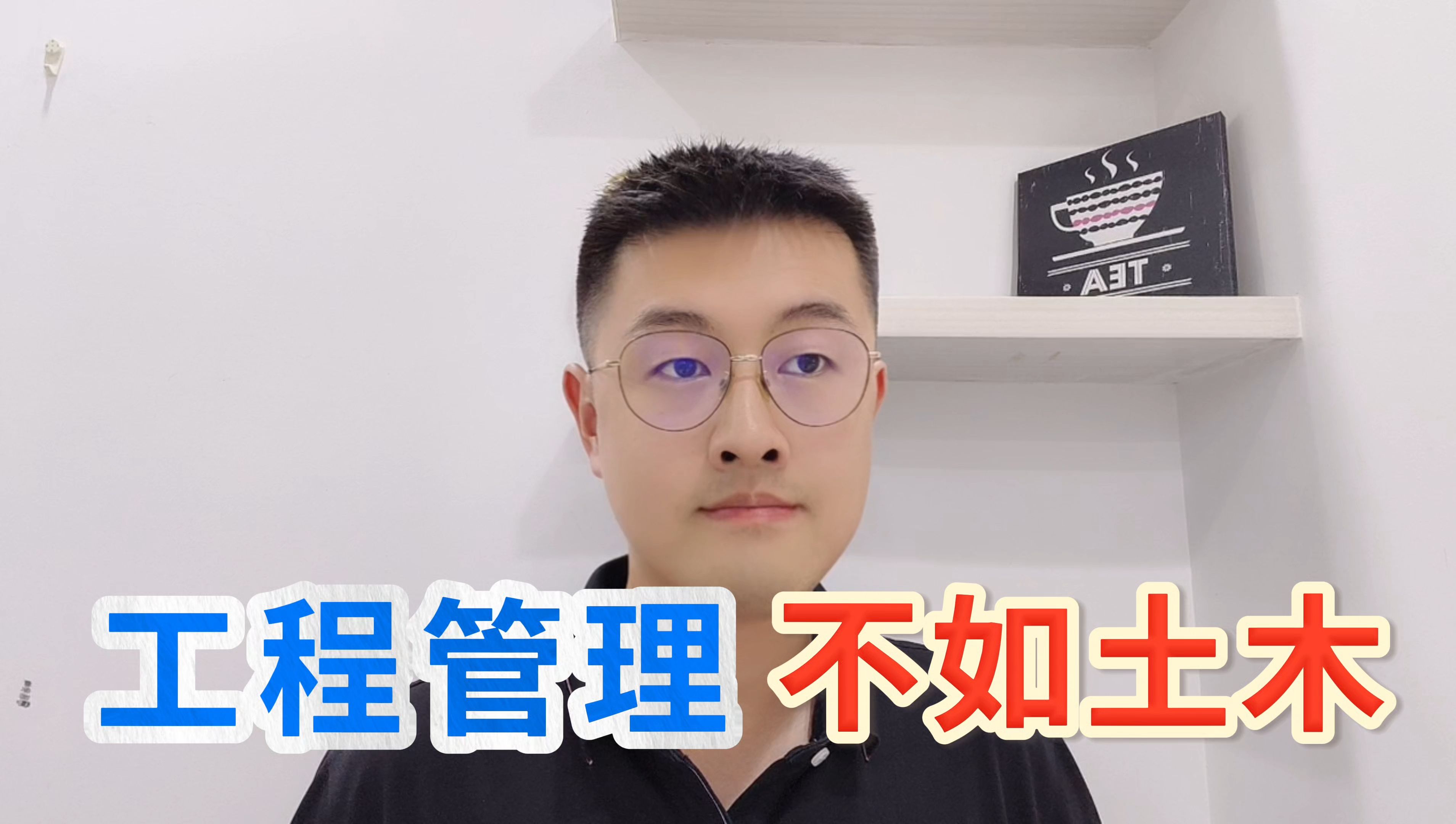 工程管理专业,属于土木类但不如土木工程
