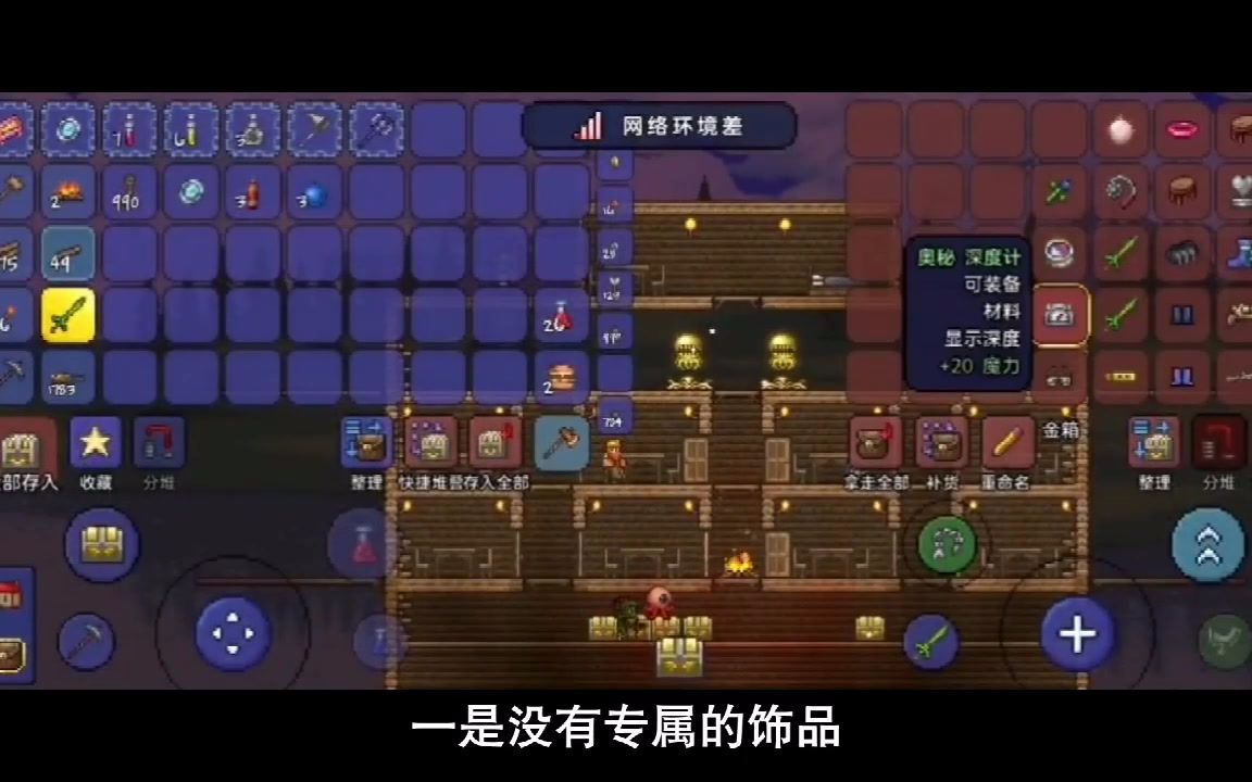 泰拉瑞亚破解版全物品新手怎么选择四种职业,云玩家:云玩剑乱杀_泰拉...