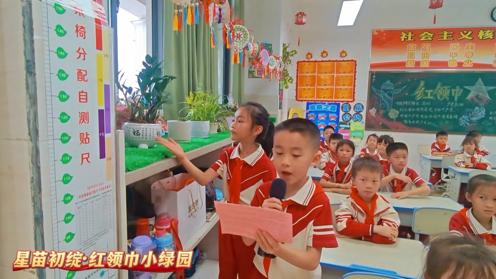 少先队主题班级文化建设