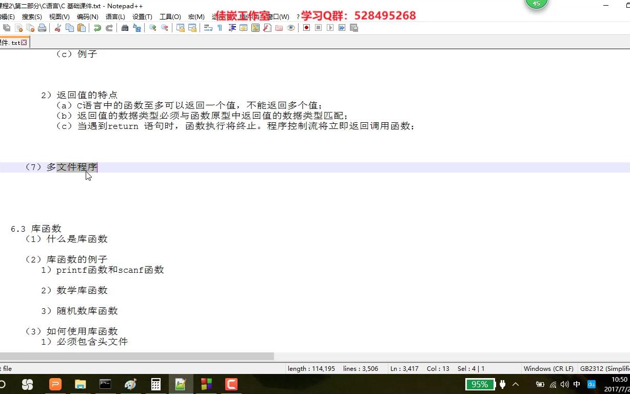 2 c语言——自定义函数1 之 函数定义(佳嵌工作室)