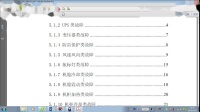 2019.4.20 毕业设计中期检查2