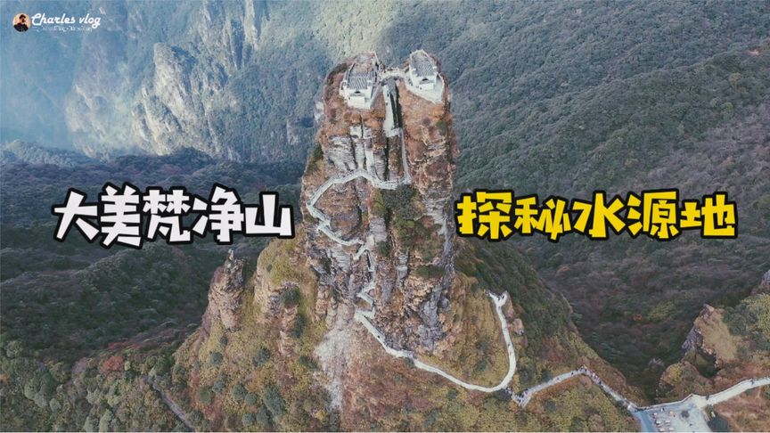 天然水的水源地在哪，它又是如何加工的？跟我一起来揭秘！