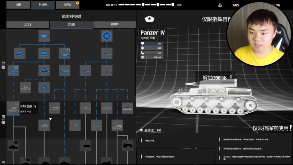 【逍遥小枫】坦克模拟器(合集共13集)