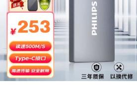 飞利浦FM60P移动固态硬盘512G/1TB USB Typec-C外置SSD接手机...