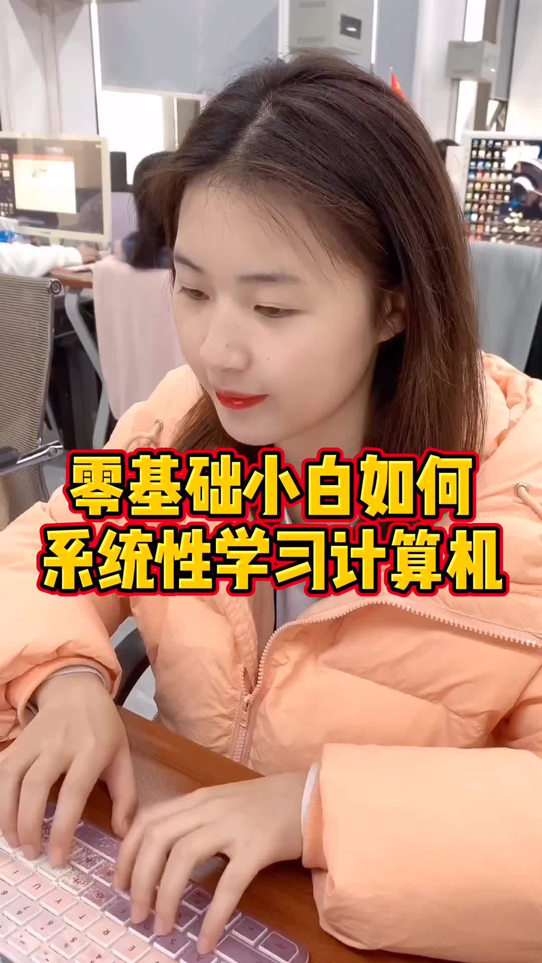 简单四步,教你零基础学习计算机,快来学习起来吧#.