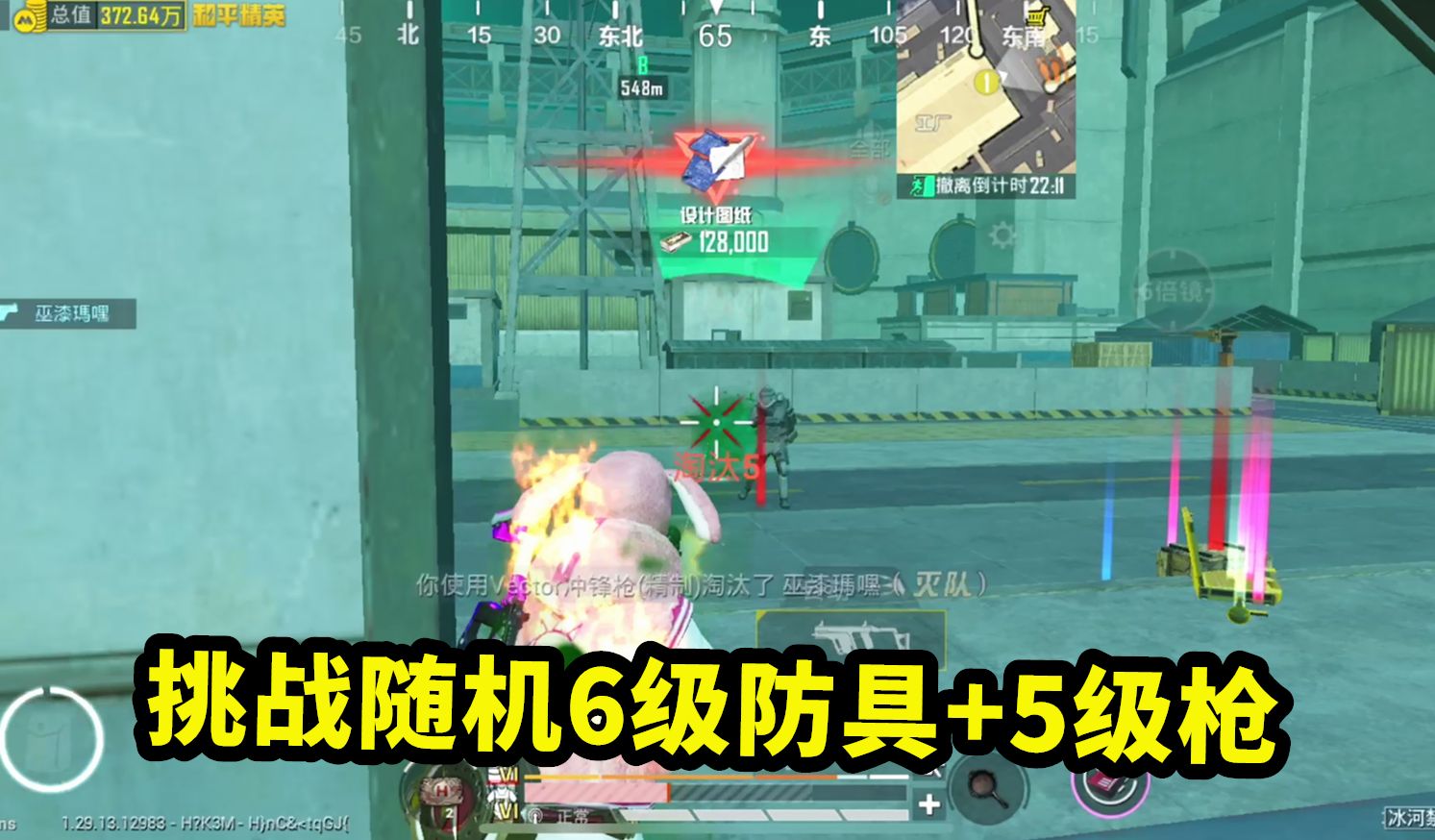 挑战随机6级防具+5级枪,目标狂赚800万!看见这枪我感觉稳了_哔哩...