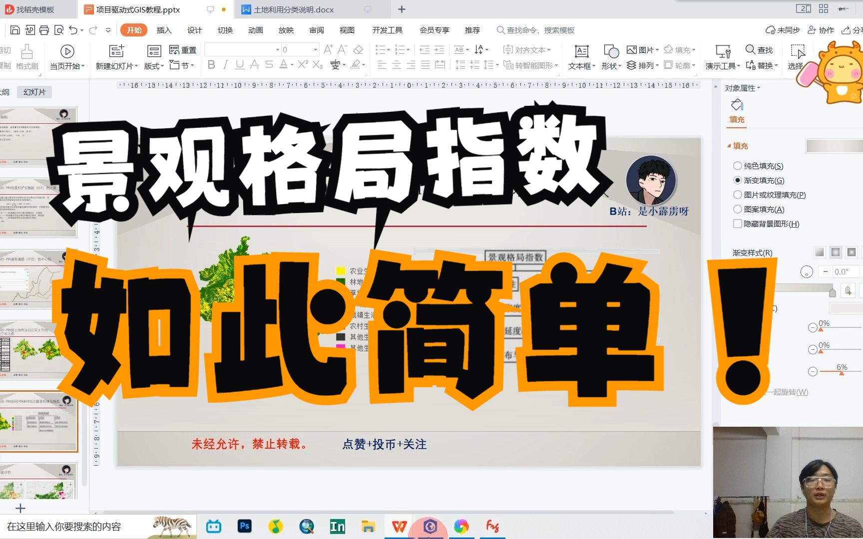 基于ArcGIS Pro协同Fragstats计算景观格局指数