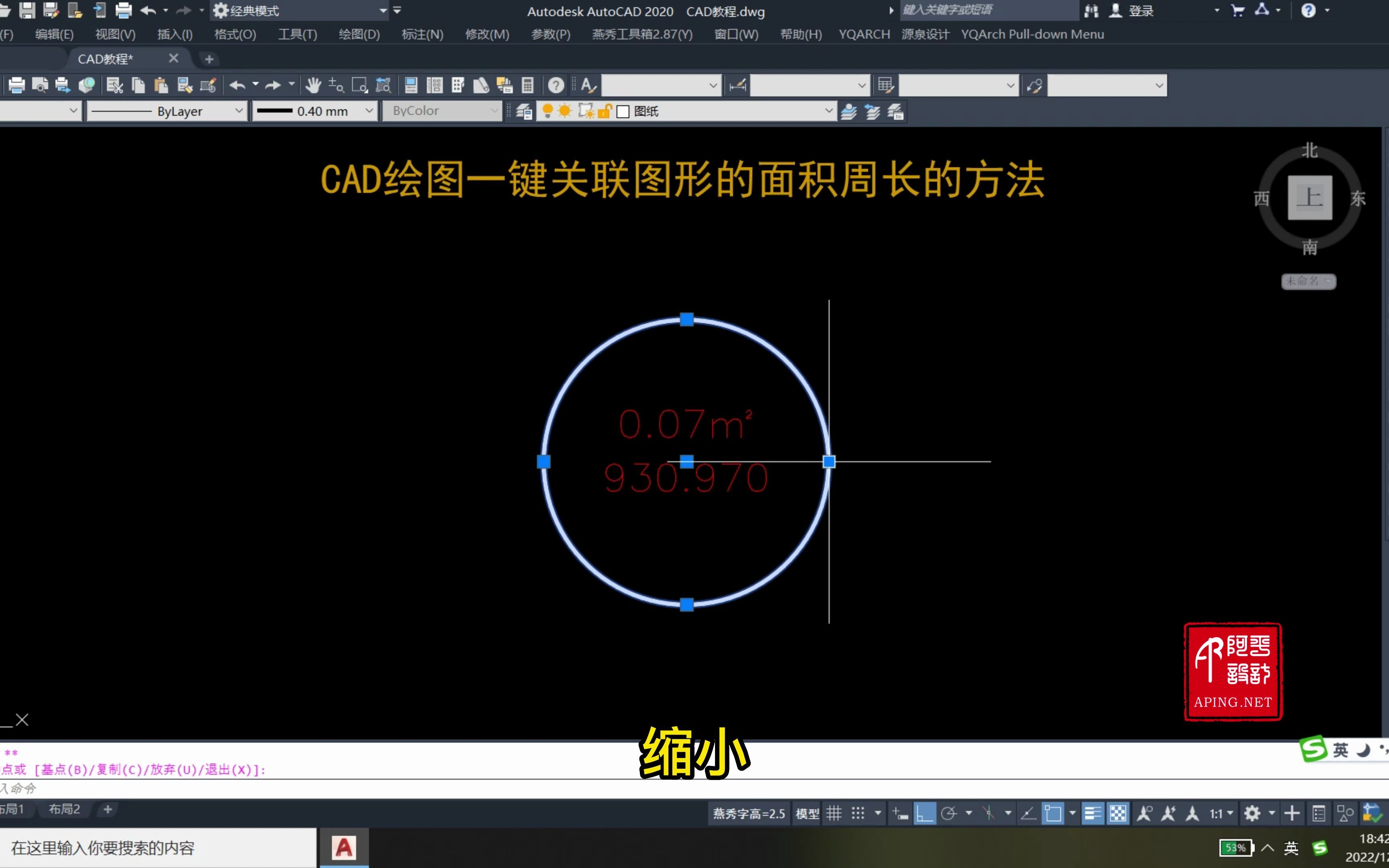 CAD绘图一键关联图形的面积周长的方法