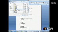 办公自动化培训视频Office2010办公软件原创培训