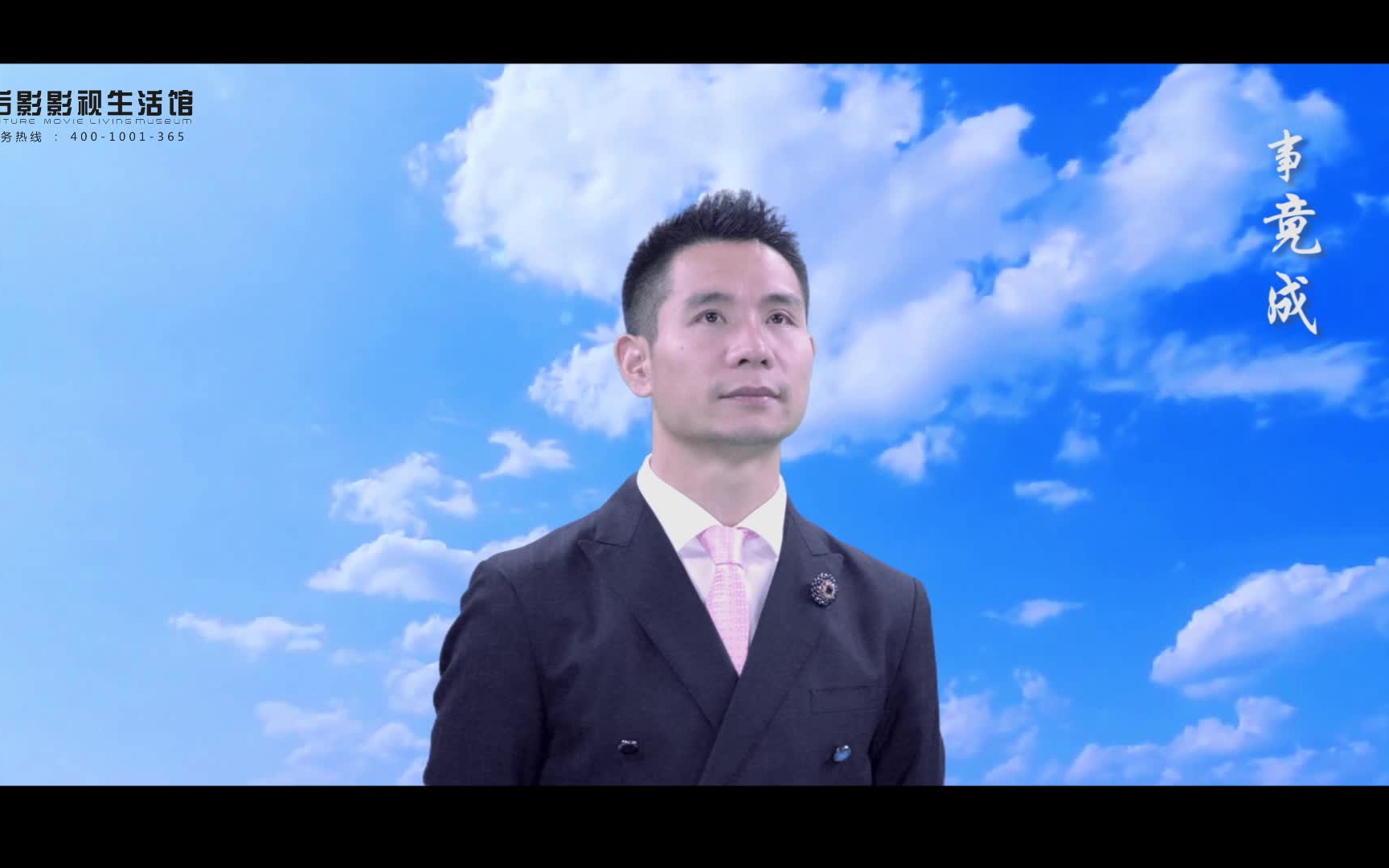 后影影视生活馆——苏州必健堂健康管理有限公司-刘喜华微名片