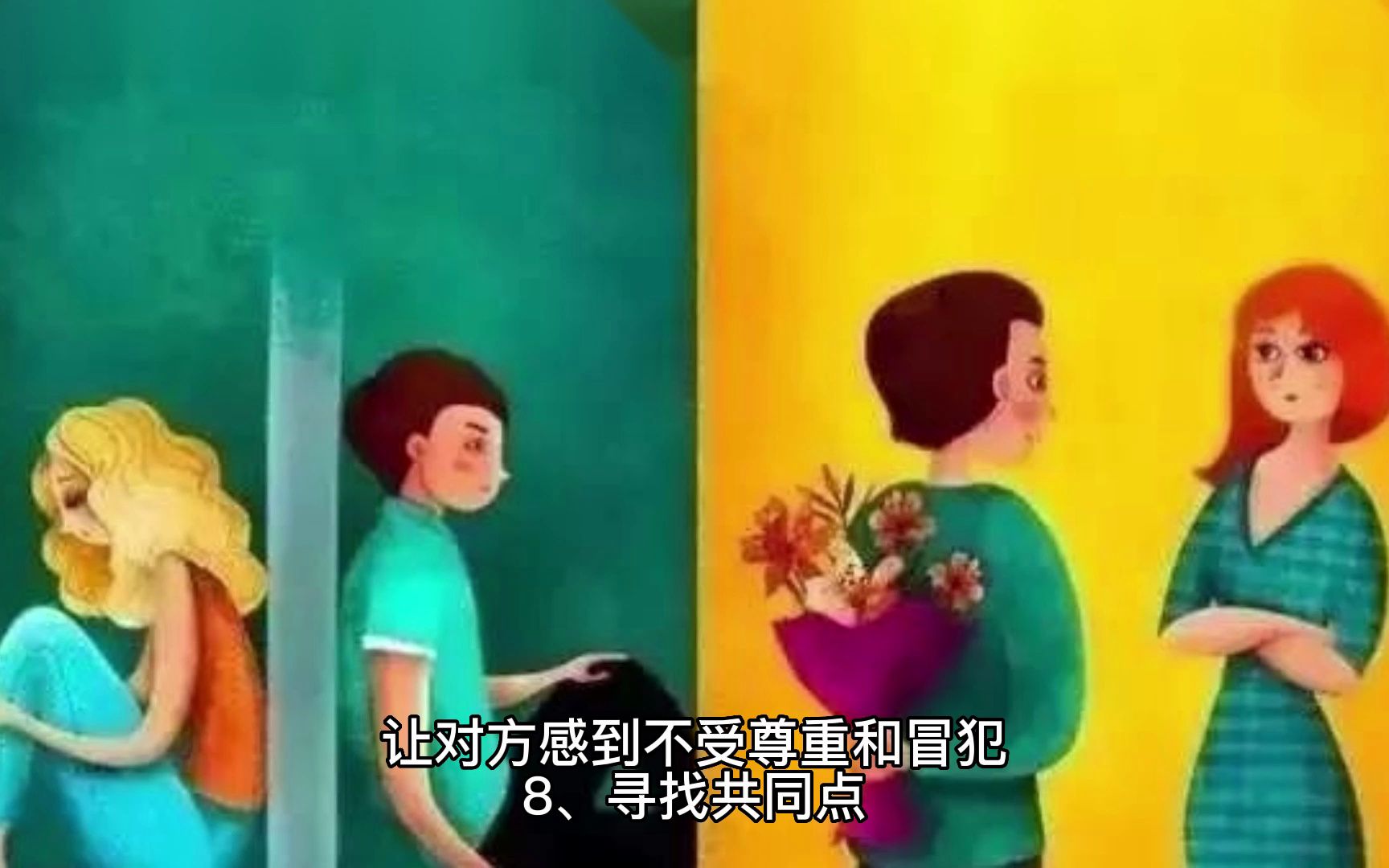 10个有效的沟通技巧,让你成为优秀的沟通者!