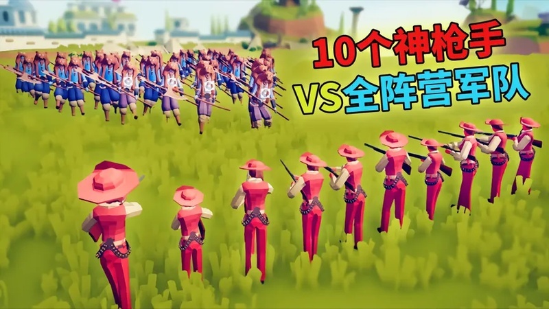 全面战争模拟器:10个神枪手VS全阵营军队!