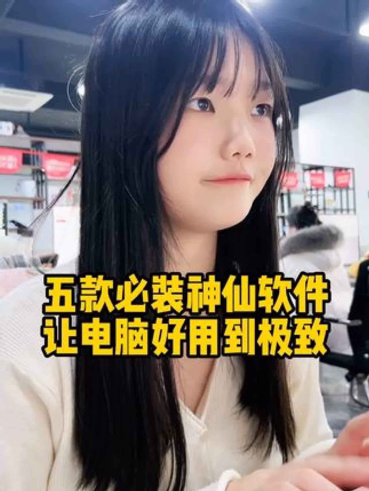 ...神仙软件,建议收藏#程序员 #计算机 #软件开发 #电脑知识 #网络安全