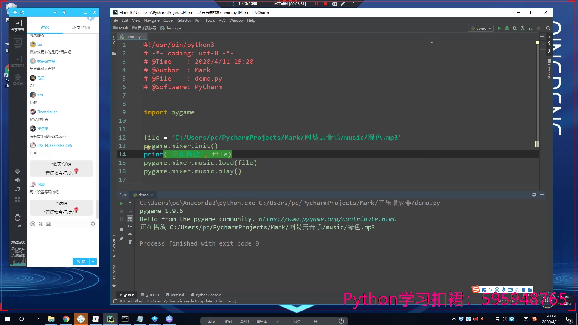 Python教程:利用Python编程语言的PyQt5模块制作智能音乐播放器