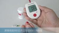 百捷血红蛋白检测仪操作视频