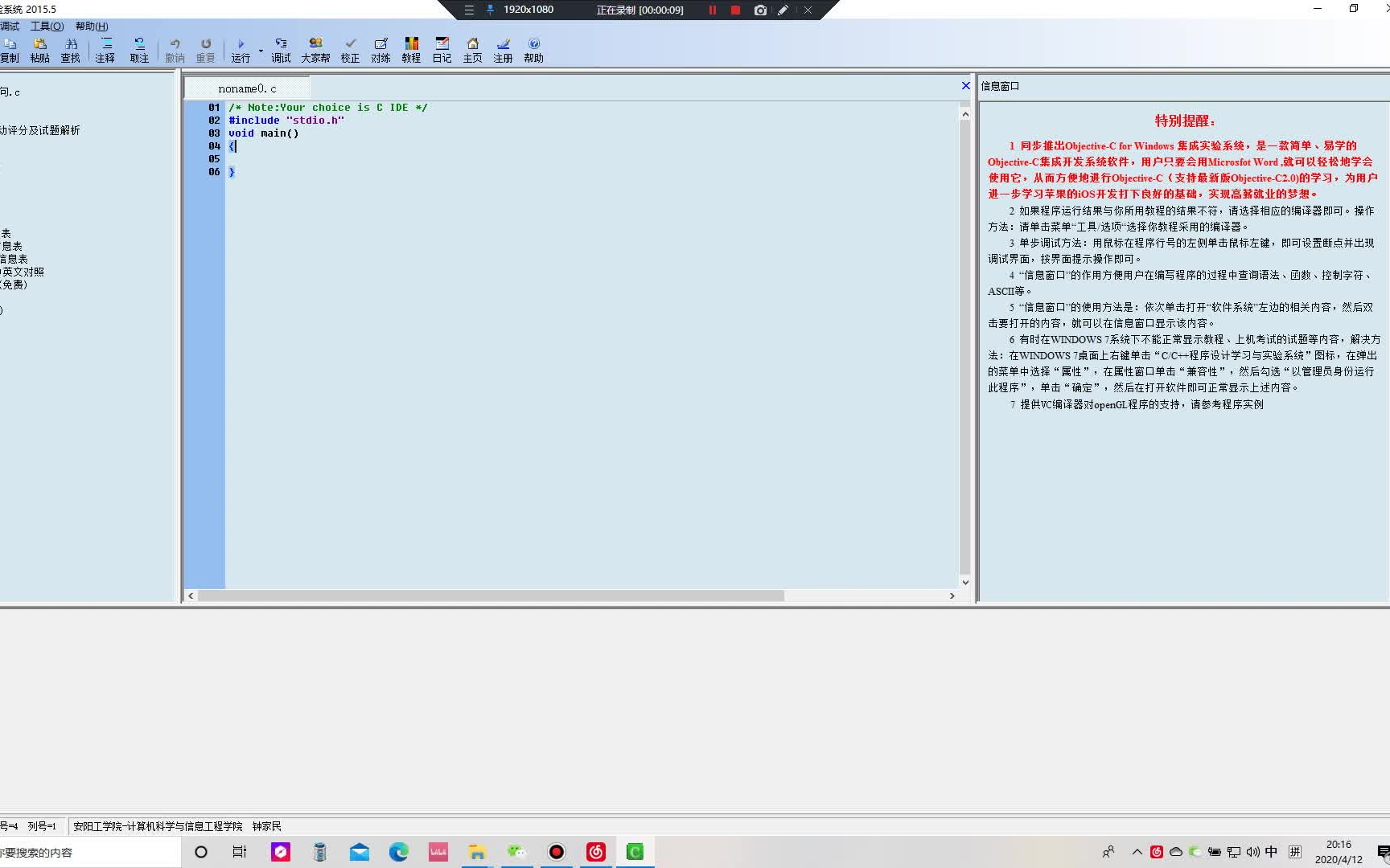 【c语言】switch…default…语句应用(作业)