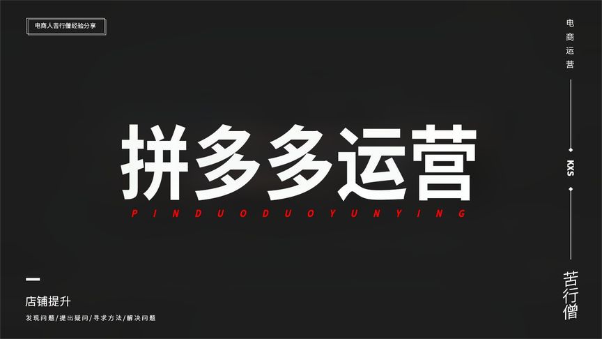 原来拼多多店铺名称取名设置有这么多讲究