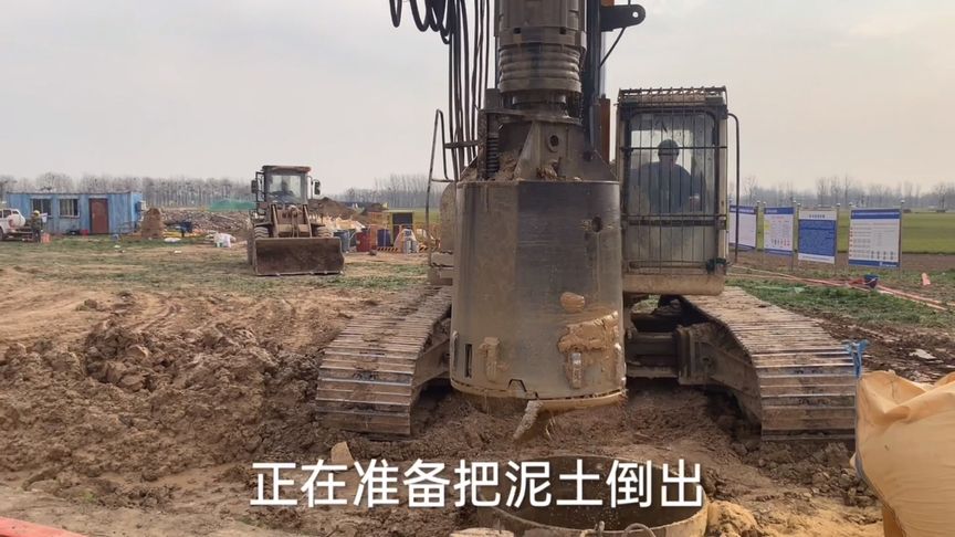 超级大型旋挖机正在旋挖钻,我带大家去看一下他是怎么挖