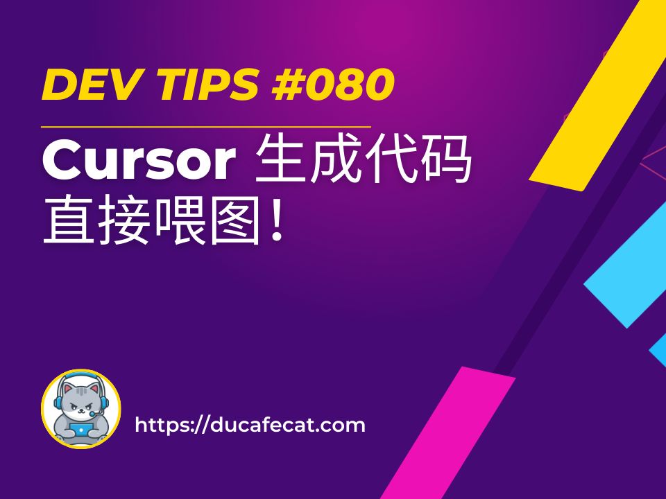 用 Cursor AI 写 flutter 直接喂设计图就行 | flutter教程