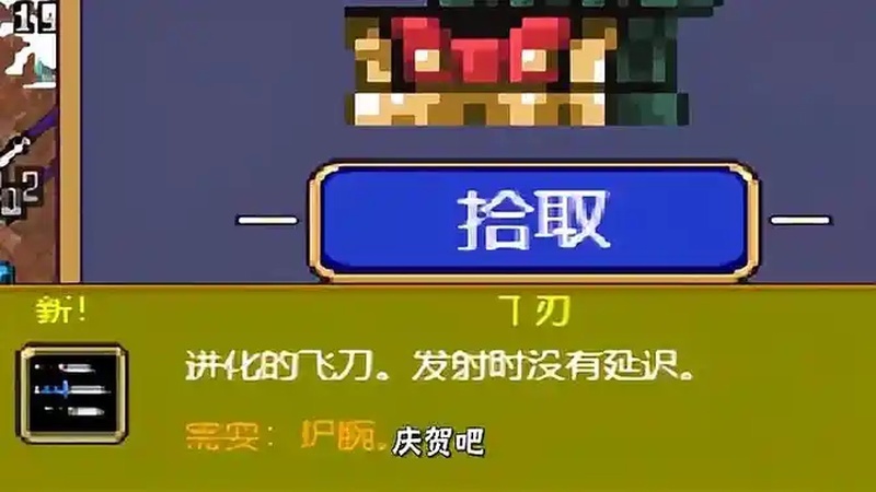吸血鬼幸存者:最强超武合成,并挑战最终boss死神! 4