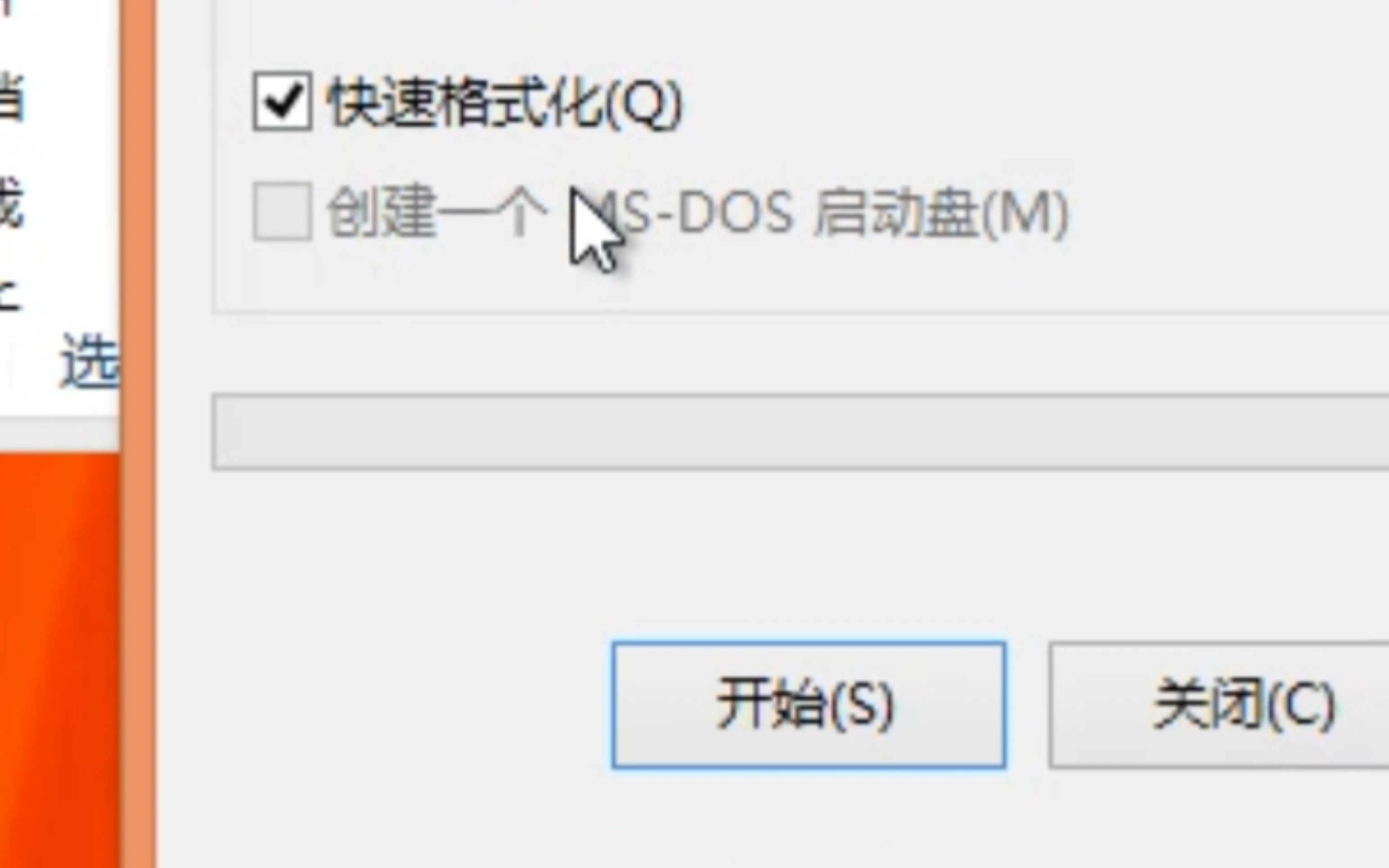 [教程] 在 Win 8.1 中创建 DOS 启动盘