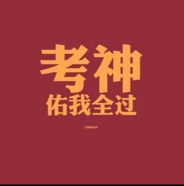 考研资料卧龙 