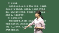 2017教师资格证笔试教育活动的组织与实践第2讲教育观二