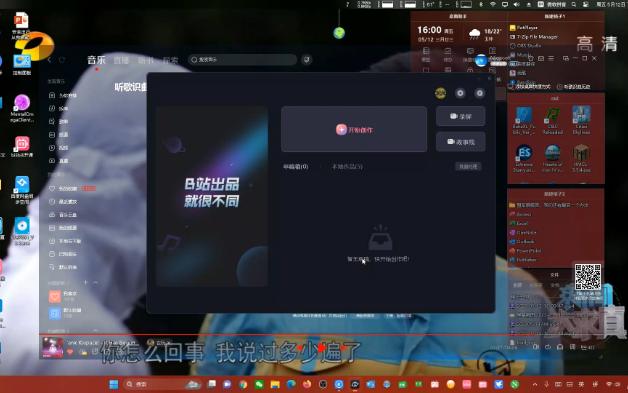 统信UOS家庭版安装与体验[安装失败]