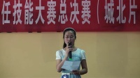 成都班主任技能大赛 (金堂实验中学 何忠英)
