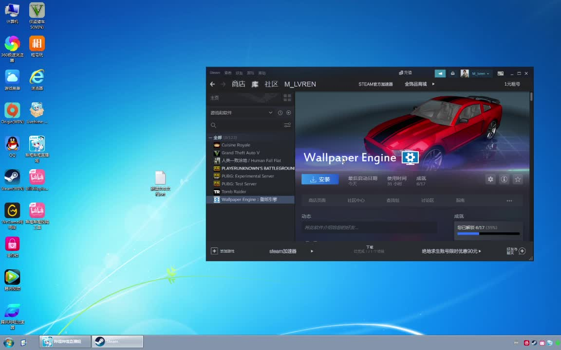 网吧无法运行wallpaper engine?【壁纸引擎】【steam】