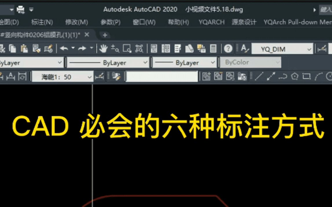 6种必会的CAD标注方式