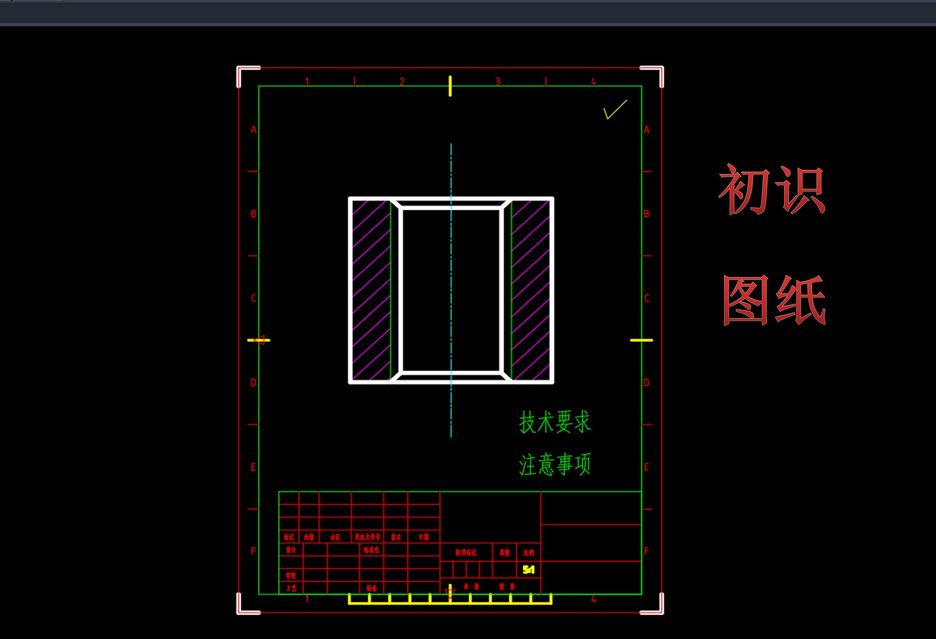 CAD机械制图:探索机械图纸:标注、剖视图与图框的组合