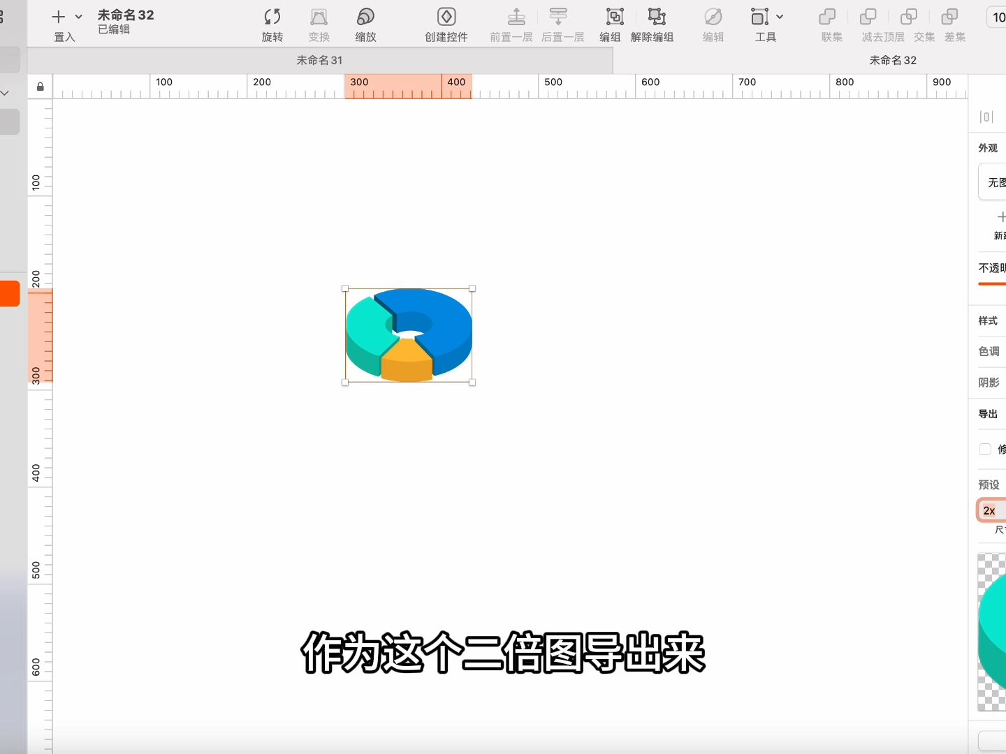 AI文件导出png图片的三种办法