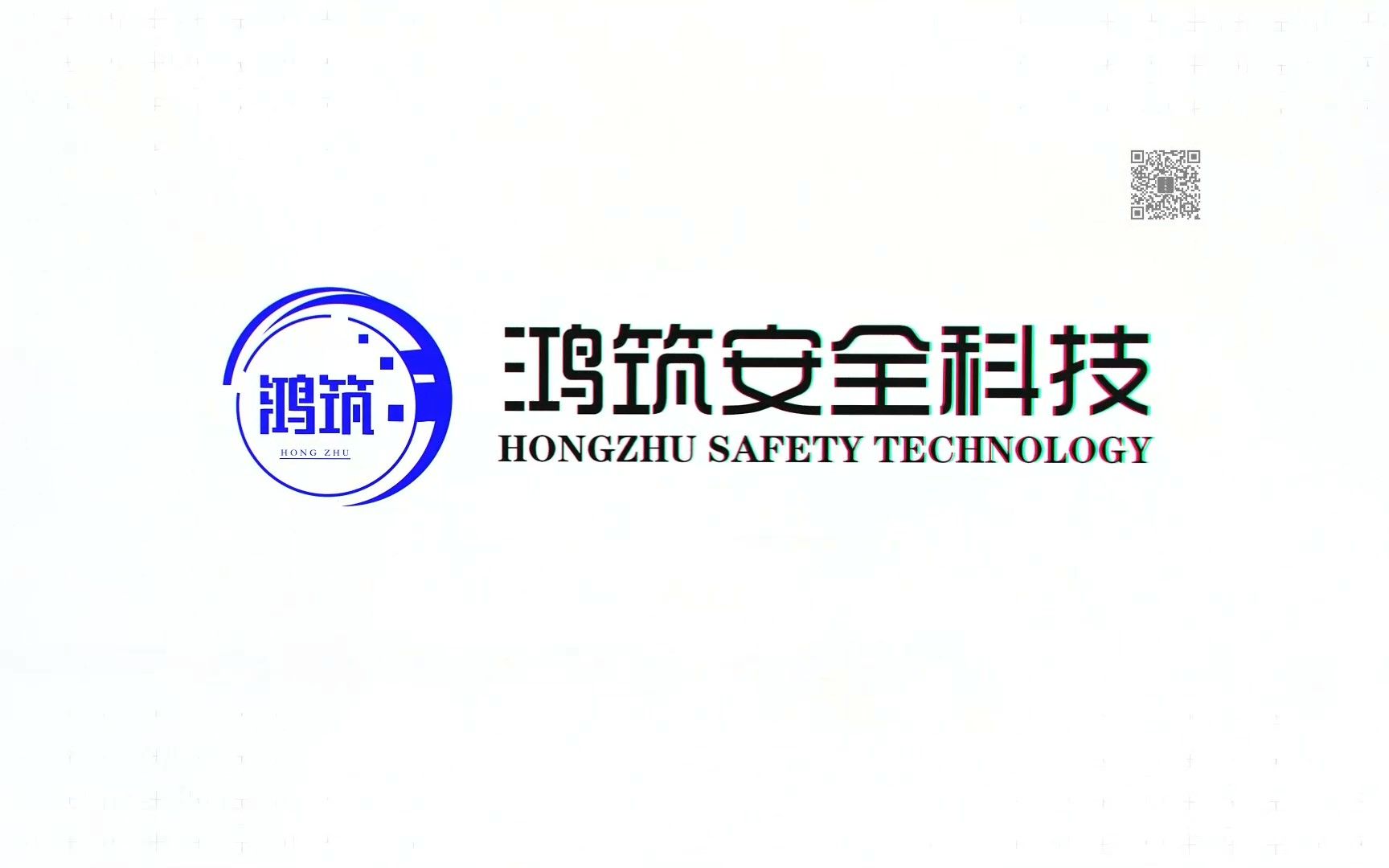 鸿筑科技动画合集宣传片