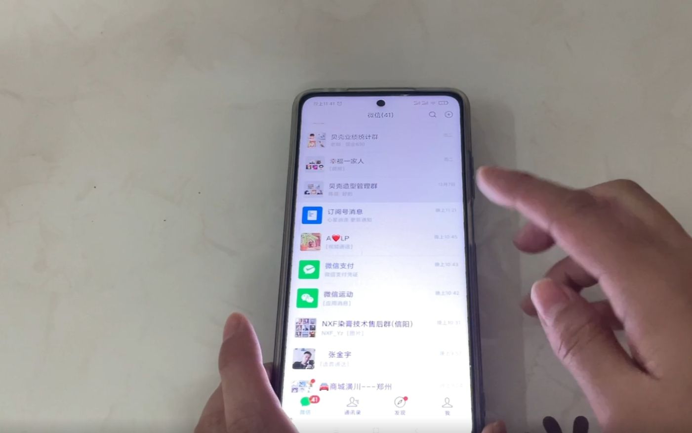 微信好友朋友圈看不到,被屏蔽还是被删除好友?一招就能判断