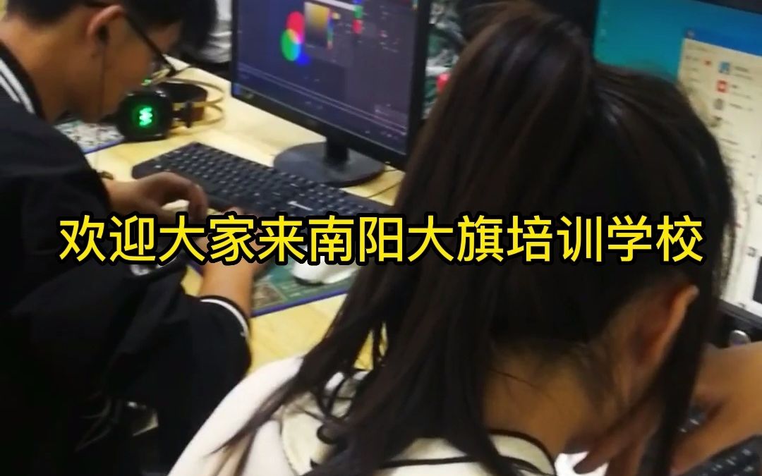 1月30日 (3)南阳视频剪辑培训班,视频剪辑哪个软件好?