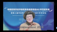 应彩云-聚焦师幼互动,提升专业素养———教师课程领导力的实践思考