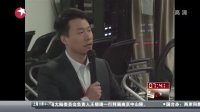 京东:推出“京东白条” 可先消费、后付款[看东方]