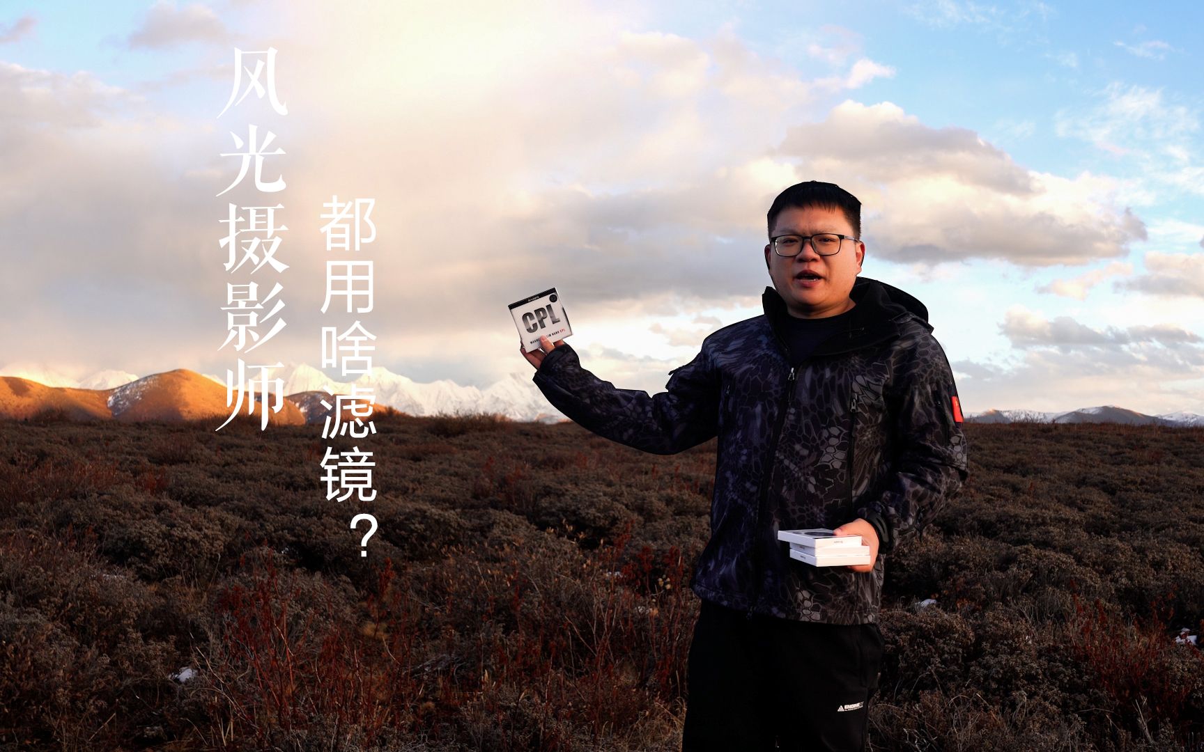 风光摄影师都用什么滤镜?为你解密各种滤镜的用途