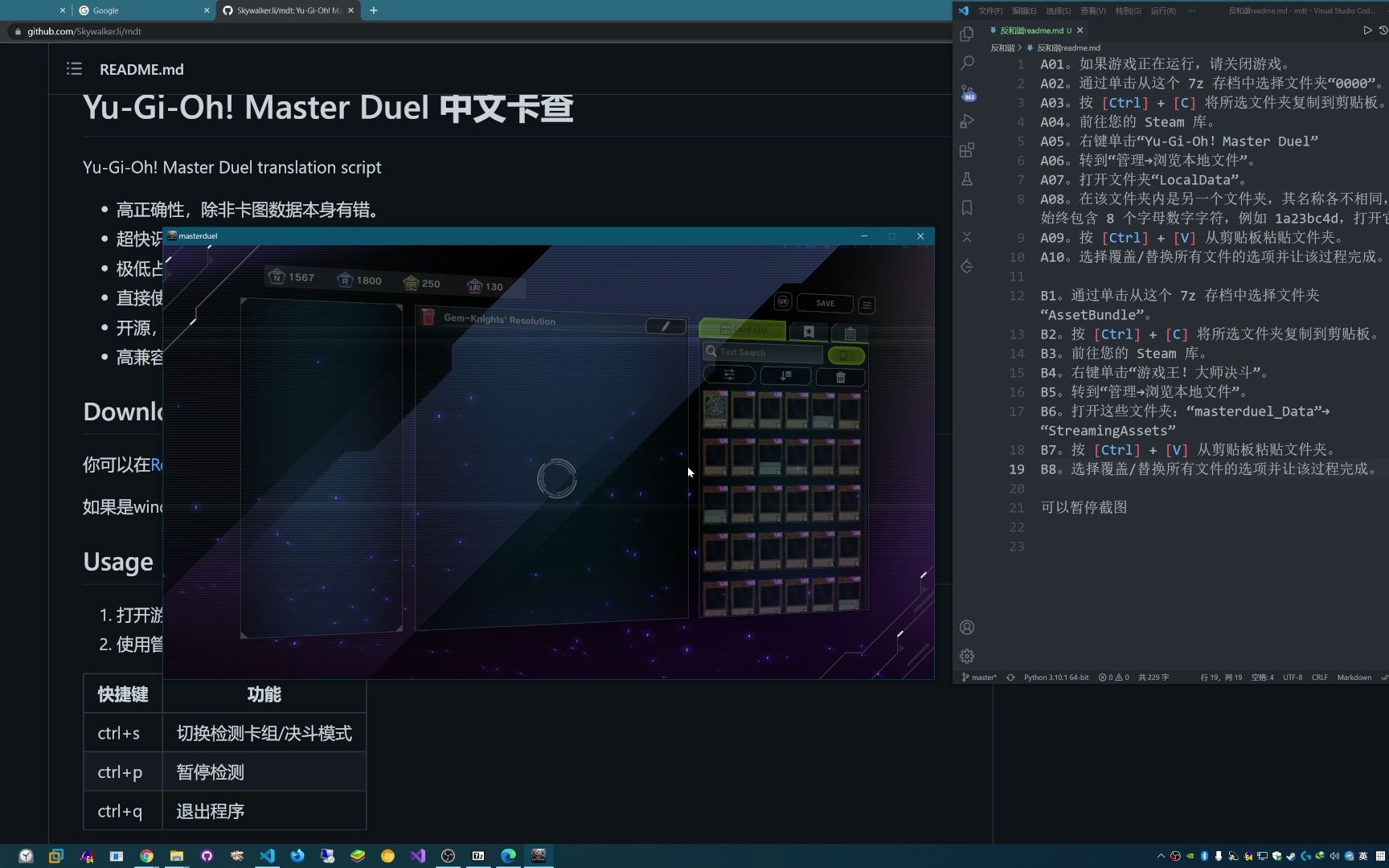 【游戏王MD】反和谐补丁,还原OCG卡图,不需改地区语言。游戏王...