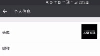 非常个性的手机微信空白昵称的设置方法, 一看就会