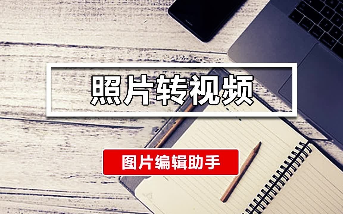 3D效果视频如何制作?教你一招快速制作3D视频效果