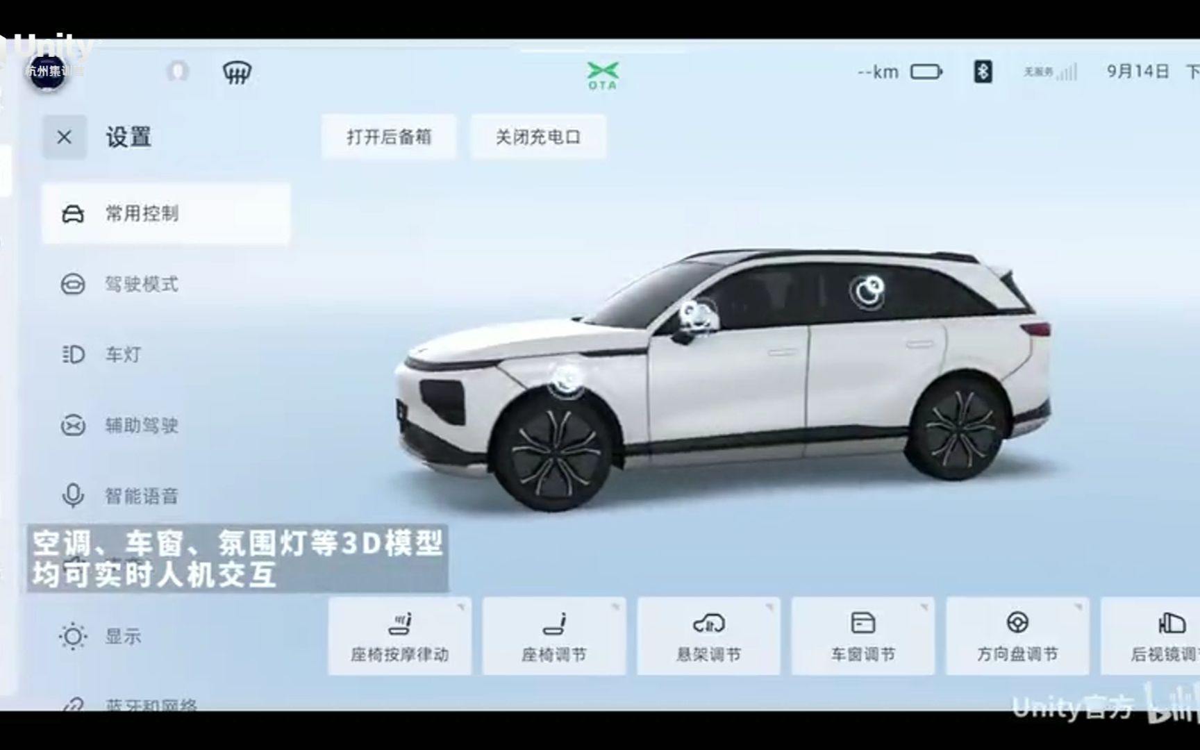 探索Unity的无限可能!(关于Unity在各个场景的应用、学员采访)