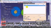 CATIA_DMU运动分析视频教程25-传感器的分析